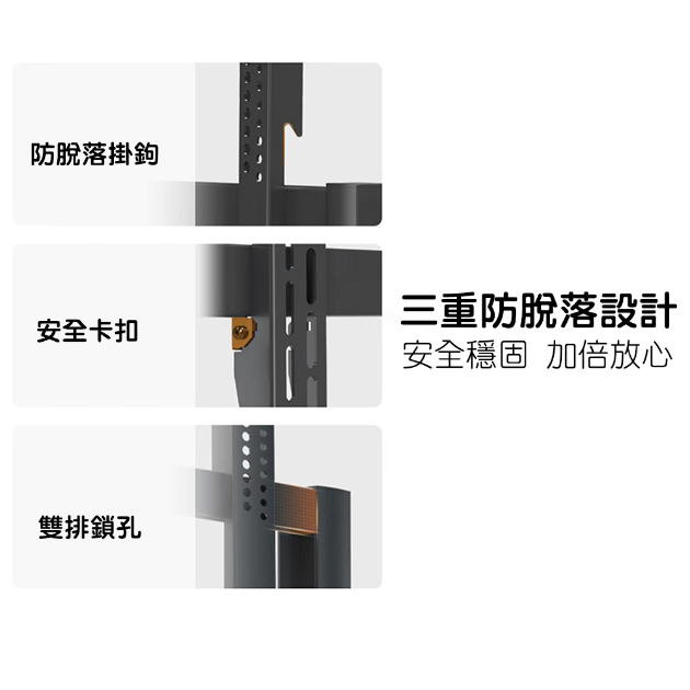 (NB-P200)60-100吋 | 海洋視界電視掛架